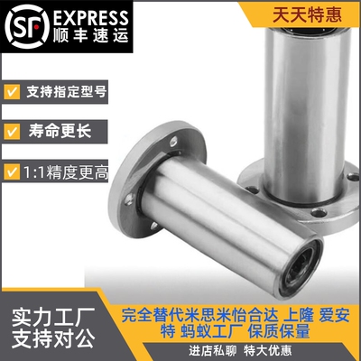 米思米法兰直线轴承LHFRD LHFSD LHFCD 6 8 10 12 16 20 25 30 35