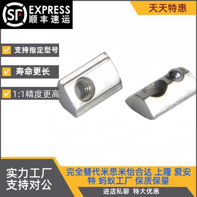 HNTPZ5/6/8-3/4/5/6/8型材螺帽 HFS8系列铝合金型材后装弹簧螺母