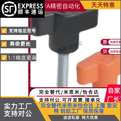 闪电把手HAR01-M5-M6-M8-M10-D35-D45-L15-L20-L35-L40-E-J