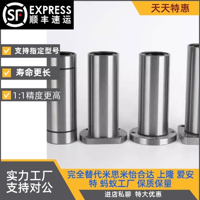 LMF4/5/6/8/10/12/13/16/20/25/30/35/40/50/60/80/100UU/AUU/LUU