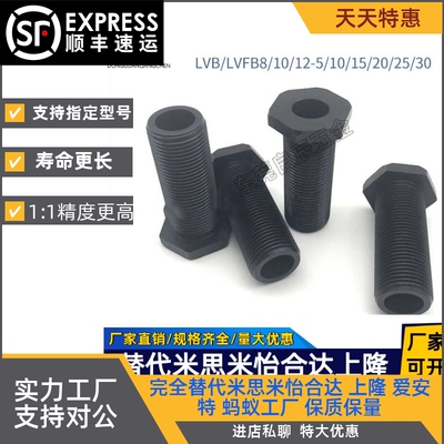 固定零件调整块螺丝 调整螺栓 LVB/LVFB8/10/12-5/10/15/20/25/30