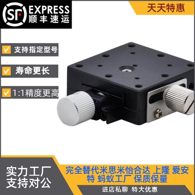 XFES/EJJ02-25/40/60X轴手动滑台燕尾槽进给丝杠型精密位移台直供