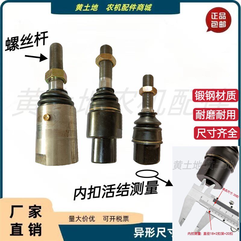 中型拖拉机植保机械收割机万向球头活接四驱车桥通用型球头铰链