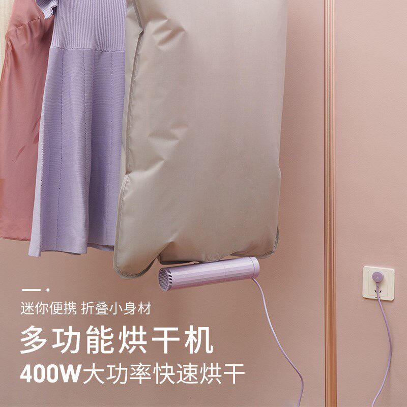 便携式干衣机节能暖被除螨烘干机折叠内衣裤宿舍