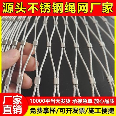 不锈钢绳网防坠网学校高空井口安全网鸟林动物园景区楼房阳台防护