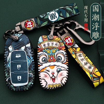 北京现代钥匙套名图瑞纳领动悦动TUCSON达ix35国潮虎年汽车钥匙包