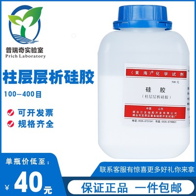 柱层层析硅胶黄海牌硅胶粉实验室100 200 300 400目