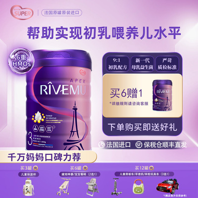 【免费试饮】圣元优博瑞霂婴儿配方奶粉3段法国进口欧盟版800g