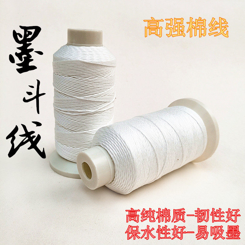 棉质墨斗线 线墨斗专用棉线 线粉斗用线 线手动自动画 划线 线弹
