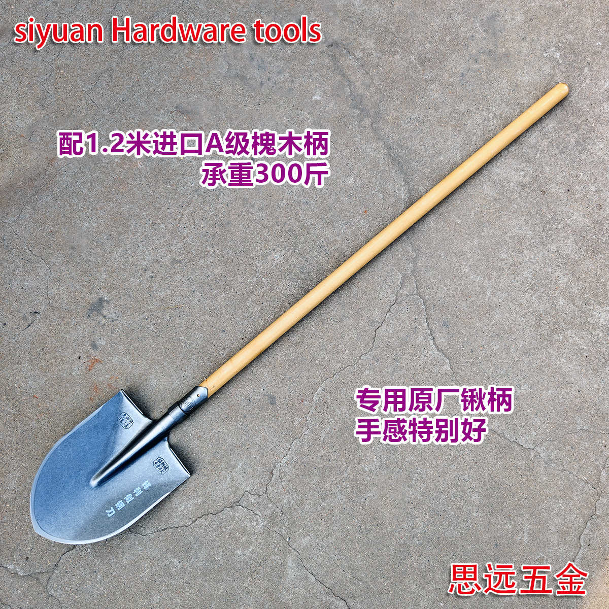 王中王全刃大尖锹锰钢锹淬火加厚挖沟栽树填土移苗农用户外锹铁锨