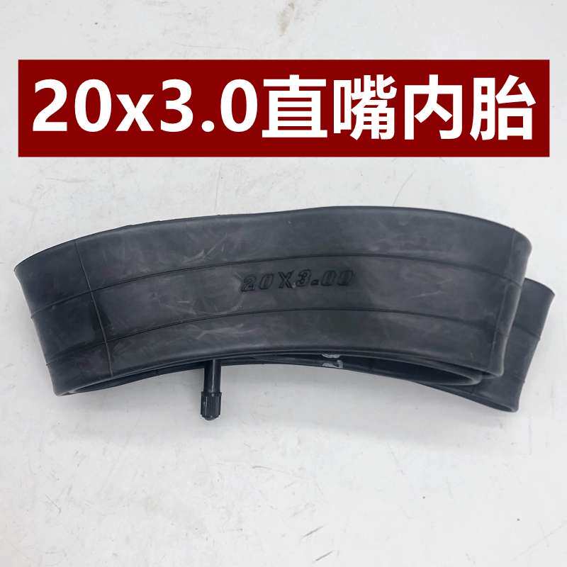 自行车内胎20x3.0内胎20x4.0里带20x5.0丁基胶内胎20寸充气轮胎