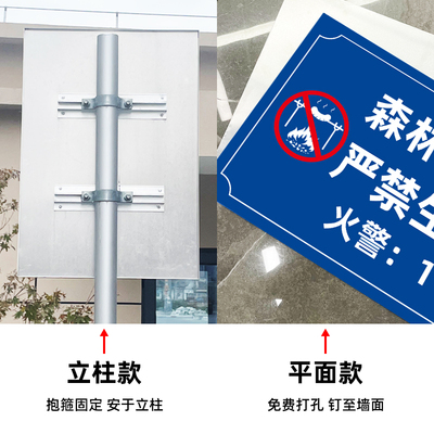 森林防火警示牌安全警告关爱森林人人有责靠大家安全标识牌标志提