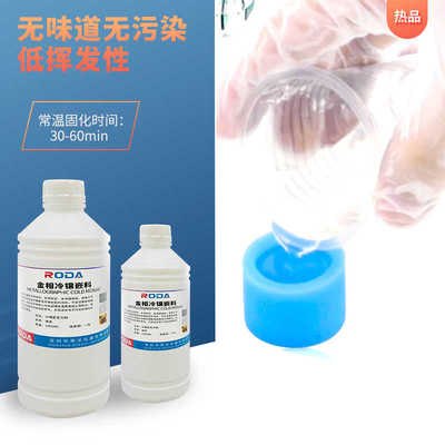 金相冷镶嵌料亚克力环氧树脂透明固化剂冷埋树脂胶水高透明固化快