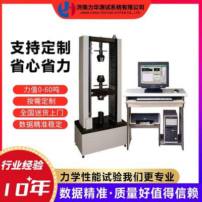 碗口脚手架扣件扭转刚度试验机电子万能试验机