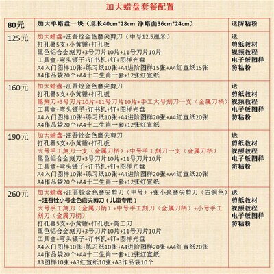 手工满盘蜂蜡盘不油不粘黄蜡板刻纸工具装长厘宽厘
