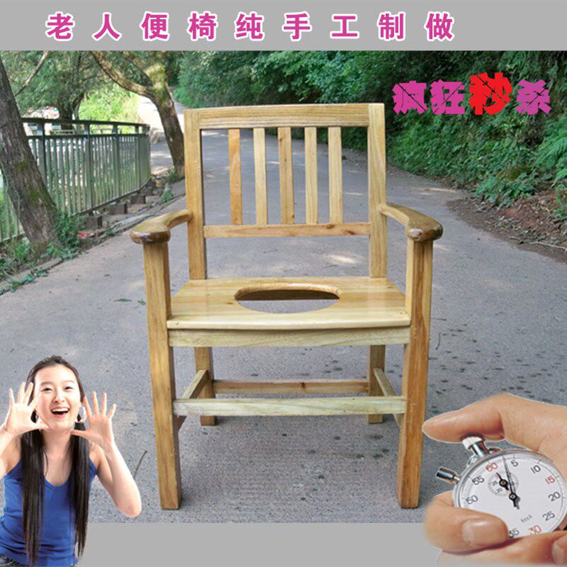便椅 老人儿童孕妇座便椅厕所椅洗澡坐便器马桶凳木椅