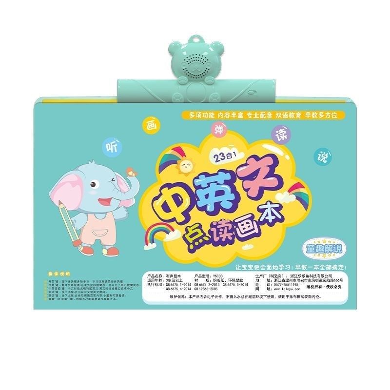 儿童启蒙玩具挂图会说话的认字书点读画本有声早教拼音学习机小孩
