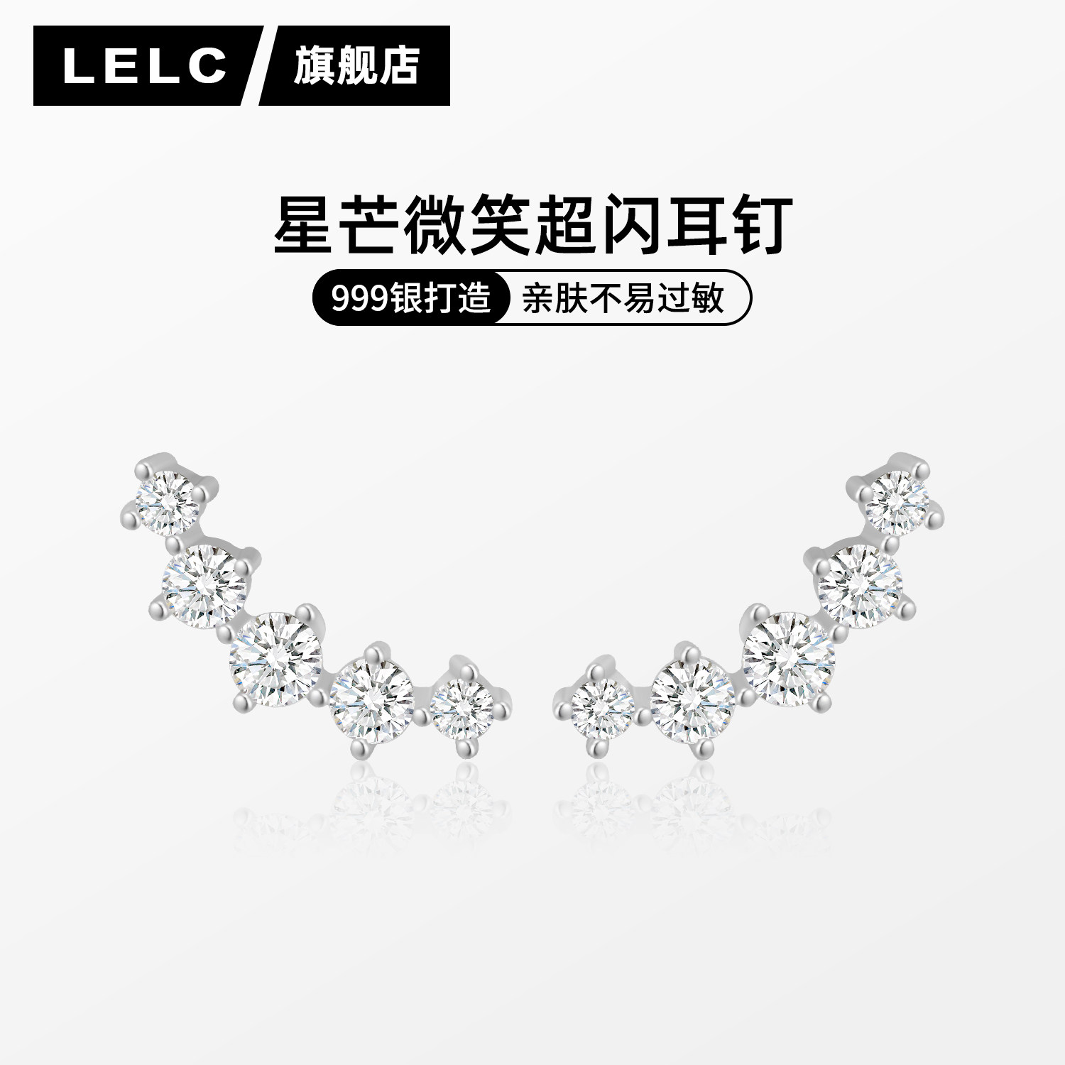 满钻超闪微笑耳钉女纯银999精致高级感简约弧形耳环小众设计耳饰
