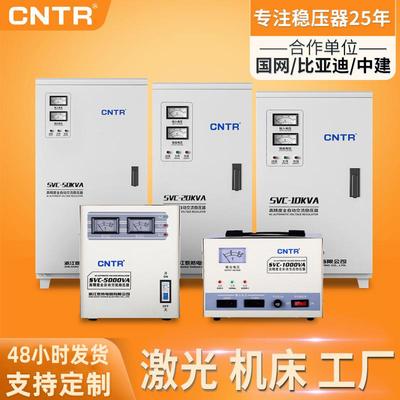 家用220v单相稳压器2/3/5/10kva交流全自动空调稳压电源厂家