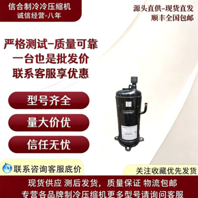 松下3匹原装全新空调压缩机