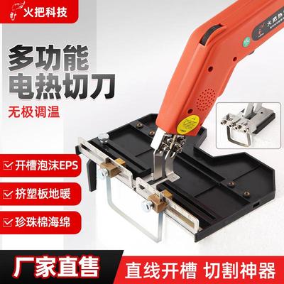 大开槽刀海绵挖槽刀电热切割刀珍珠棉切割刀泡沫切割机厂家