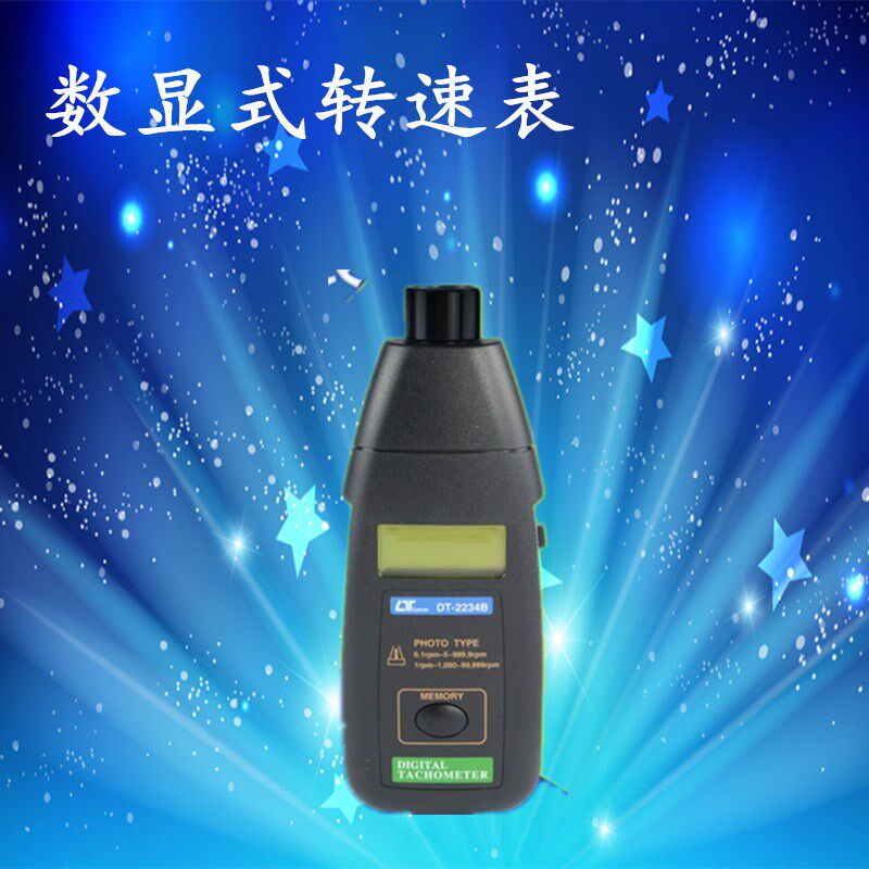 德技特光电转速仪手持数显测速器2234B/2235B转速表测引擎电机
