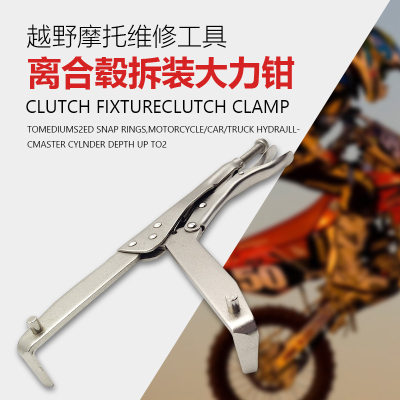 机车耐用通用维修工具离合器大力钳轮毂拉拔器引擎离合毂专用