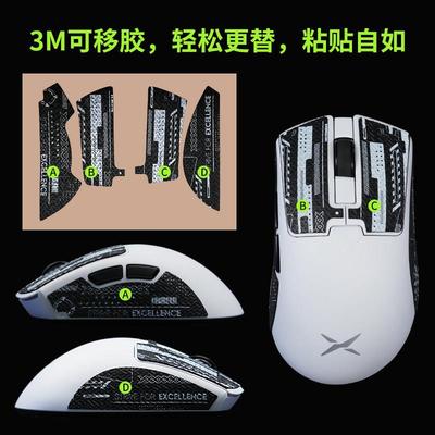 多彩M900pro专用止滑贴游戏滑鼠通用小圆点脚贴防汗止滑贴配件包