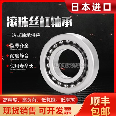 进口丝杆配对轴承 7602050 760210 760312 7603060 50TAC02AT85