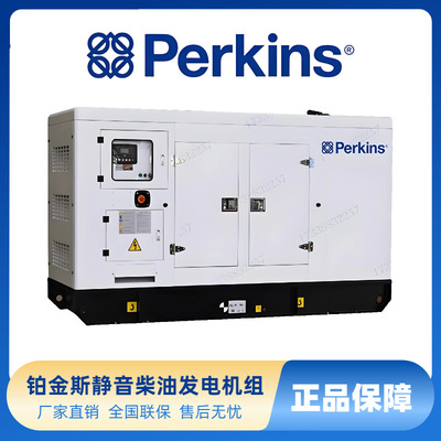 364KW/455KVA帕金斯柴油发电机组2506C-E15TAG1静音perkins铂金斯