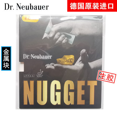 Dr Neubauer纽鲍尔 Nugget金属块 纵向排列牛博士乒乓球生胶套胶