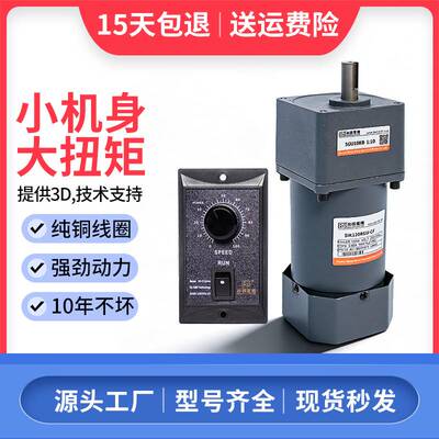 邦硕220v60w90w120w小型电子调速电机200w250w400w变频调速电机