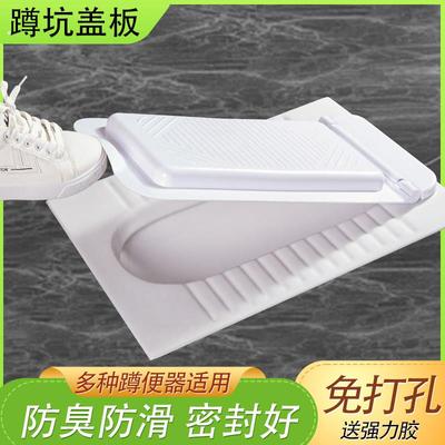 蹲厕盖板蹲坑厕盖防臭防丢物防鼠蹲厕坑防滑蹲便器盖板通用漏粪板