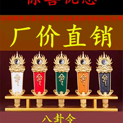 彩绘树脂五色令牌五龙令法器堂口用品印刷雕刻令箭底座