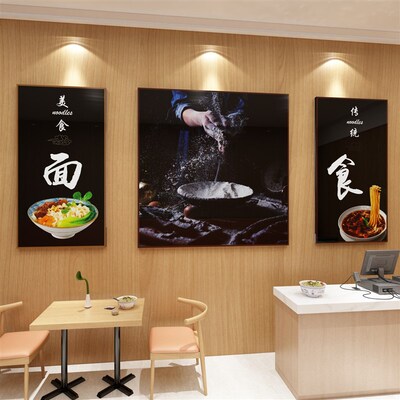 网红面馆店墙壁面装修饰广告海报用品线粉餐饮小吃贴纸画