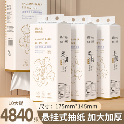 家用10提批发悬挂式面巾纸抽纸巾
