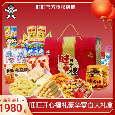 新年豪礼旺旺开心零食糖桶大礼盒