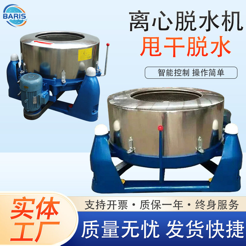 工业离心机离心脱水机商用甩干机三足式分离机食品脱油机厂家直销