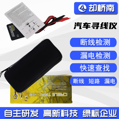 EM415PRO OBD汽车断路漏电查线检测断线 Car Circuit S canneOBD2
