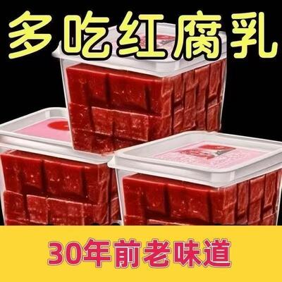 大坛发酵新鲜老式红腐乳酱豆腐豆腐乳红方腐乳酱盒装批发下饭菜