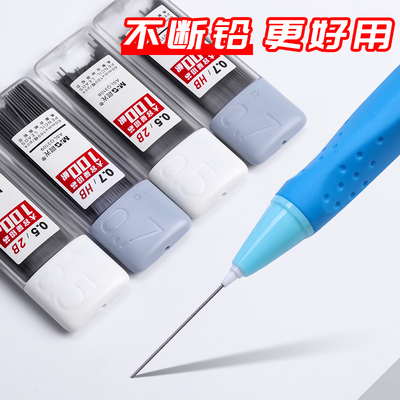 晨光自动铅笔圆规笔芯活动铅笔替换芯铅芯大容量hb2b0.7/0.5mm