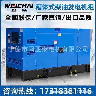 低噪音柴油发电机组30/50/80/100/150KW200千瓦380V三相KVA