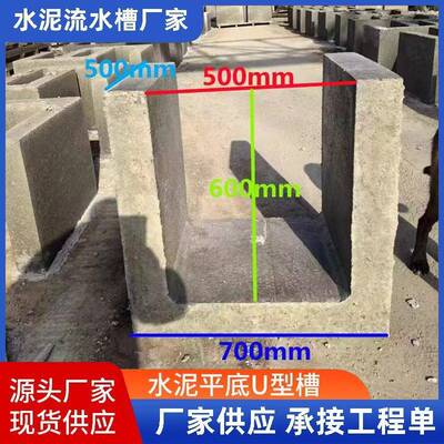 道路排水沟预制U型槽排水沟U型水渠线性排水沟厂家现货
