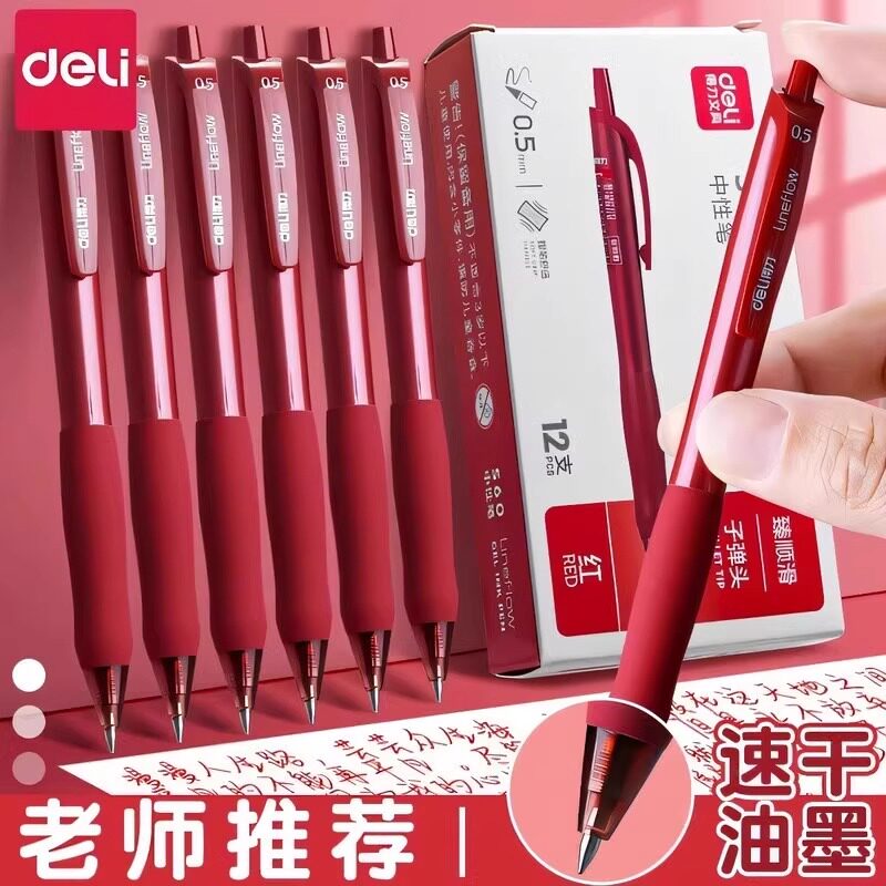 得力红色中性笔红笔学生专用教师老师专用批改作业按动式标记圆珠笔红色水笔高颜值速干顺滑子弹头0.5mm