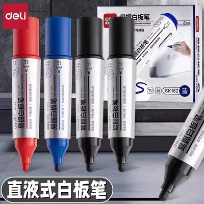 直液式粗头易握白板笔2.0mm