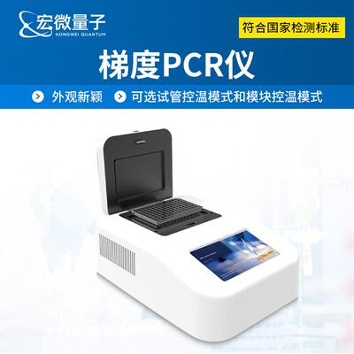 梯度PCR仪试管控温模块控温模式基因扩增仪荧光定量PCR检测仪