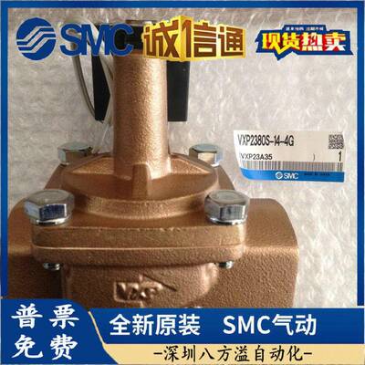 VXP2380S-14-4G 日本SMC全新原装正品蒸汽用电磁阀现货提供！
