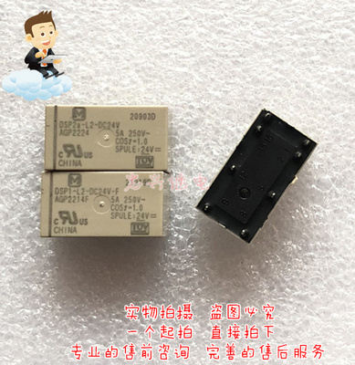 继电器NAIS DSP1-L2-DC24V 24VDC 8脚全新5A DSP1-L2-DC24V-F