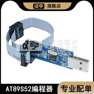 ISPUSBASP下载器 51单片机AVR AT89S52编程器 ASP烧录器下载线
