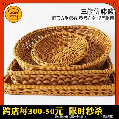 三能器具藤篮 4541仿藤篮SN4542茶色SN4551黑色SN4561 原色长方形
